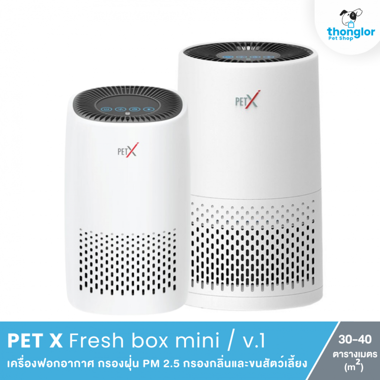 PET X FRESH BOX Air Purifier- เครื่องกรองอากาศกำจัดกลิ่นสำหรับบ้านที่มีสัตว์เลี้ยง – ทองหล่อเพ็ท ...