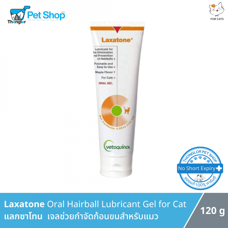Laxatone แลกซาโทน เจลช่วยระบายก้อนขน ช่วยลดปัญหาท้องผูก – ทองหล่อเพ็ท ...