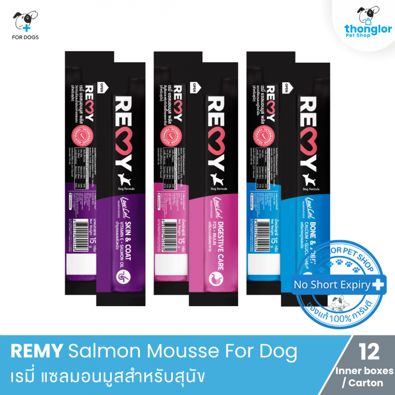 REMY Salmon Mousse For Dog – เรมี่ แซลมอนมูสสำหรับสุนัข (15g) – ทองหล่อ ...