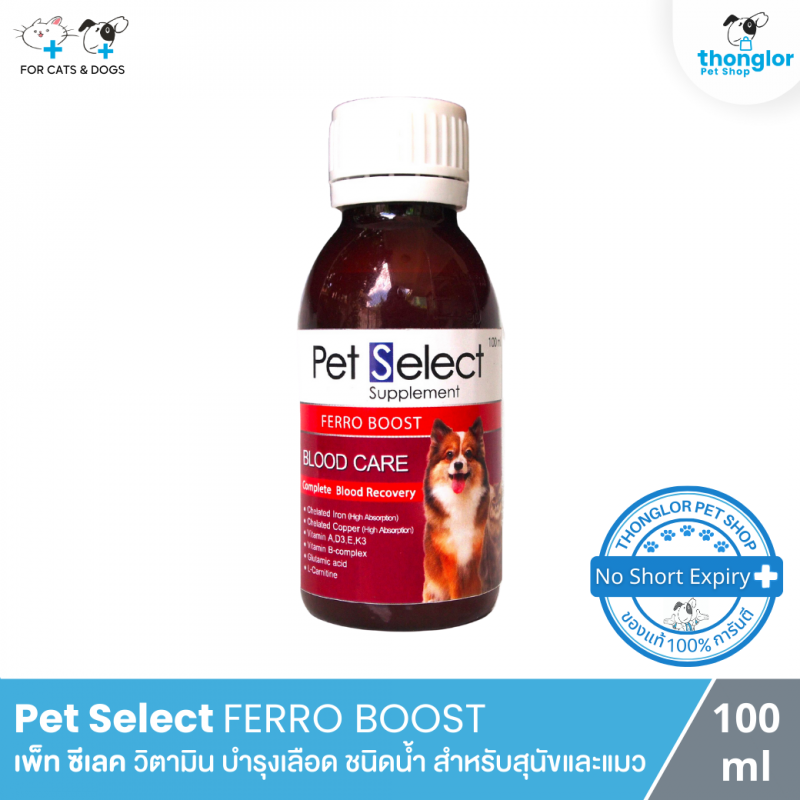Pet Select FERRO BOOST – เพ็ท ซีเลค วิตามิน บำรุงเลือด ชนิดน้ำ สำหรับ ...